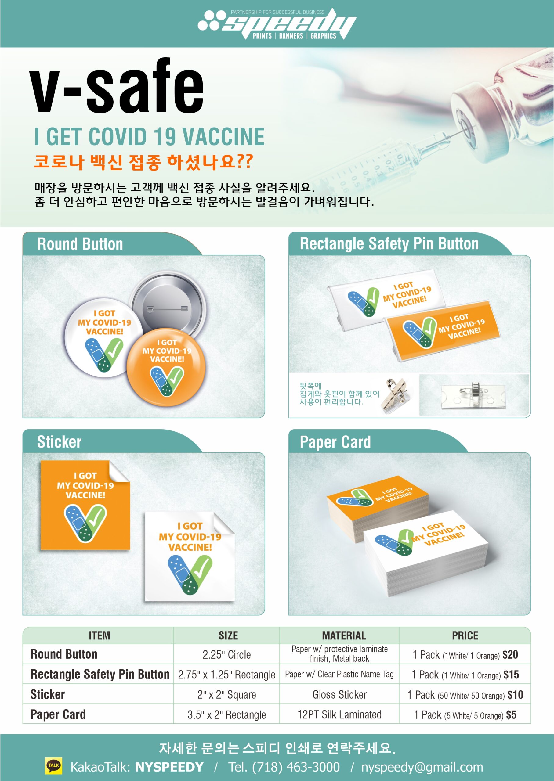 V-Safe – NY Speedy Printing